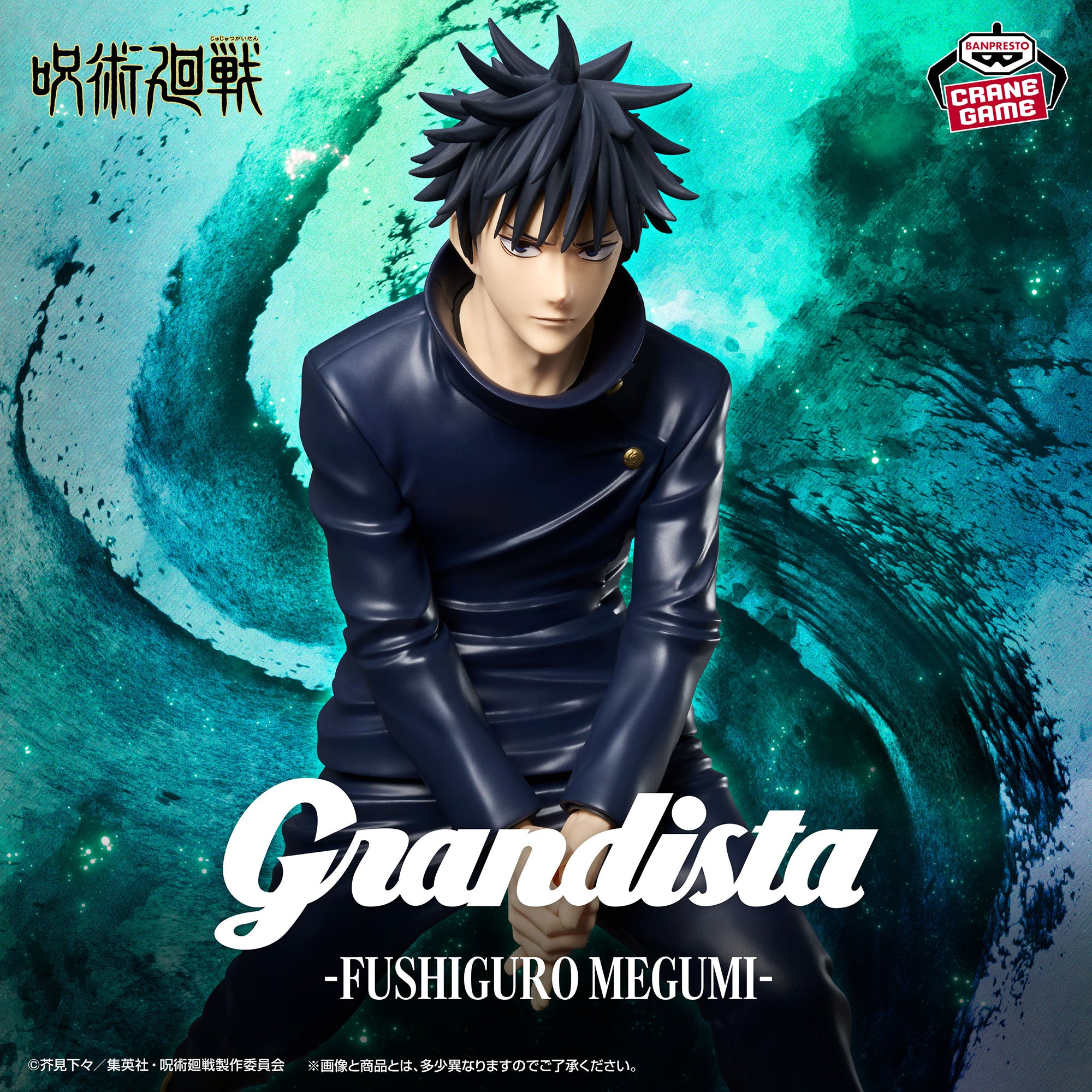 Banpresto Jujutsu Kaisen Grandista Megumi Fushiguro Figure – Nerdation