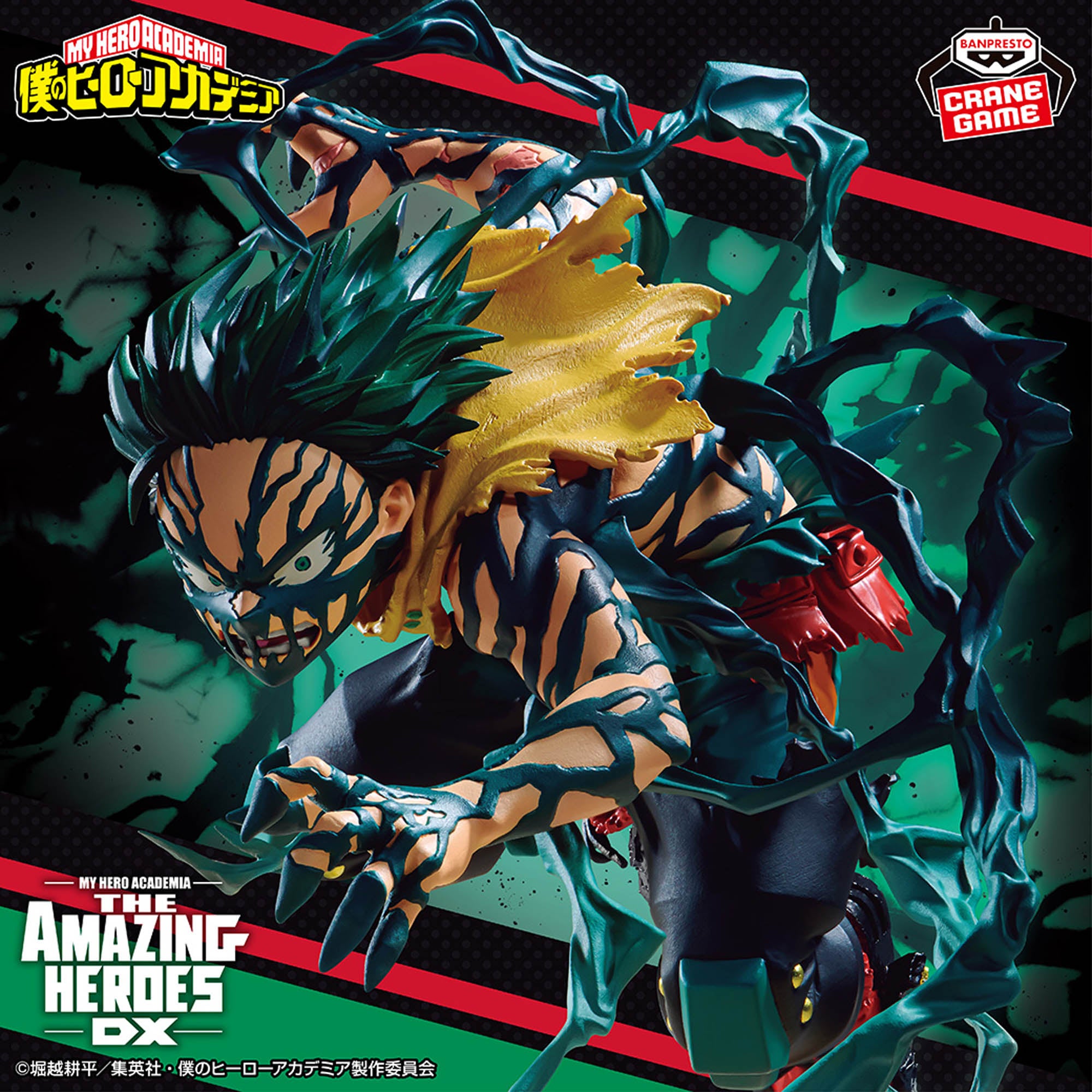 Banpresto My Hero Academia The Amazing Heroes DX Izuku Midoriya Figure ...